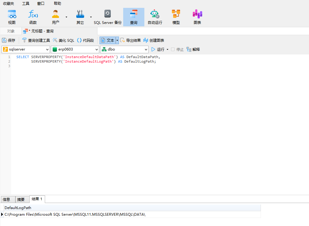 Sqlserver下载安装(图文教程)
