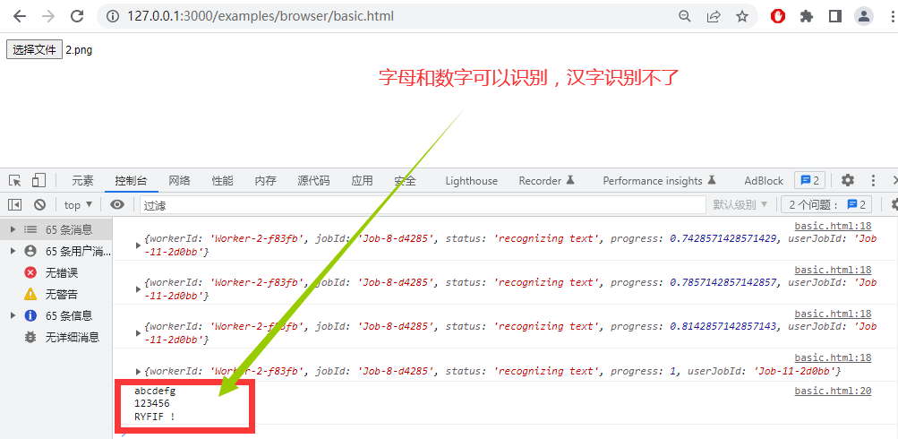 Tesseractjs的ocr引擎使用教程tesseract Ocr下载安装及python里调用(图文教程)