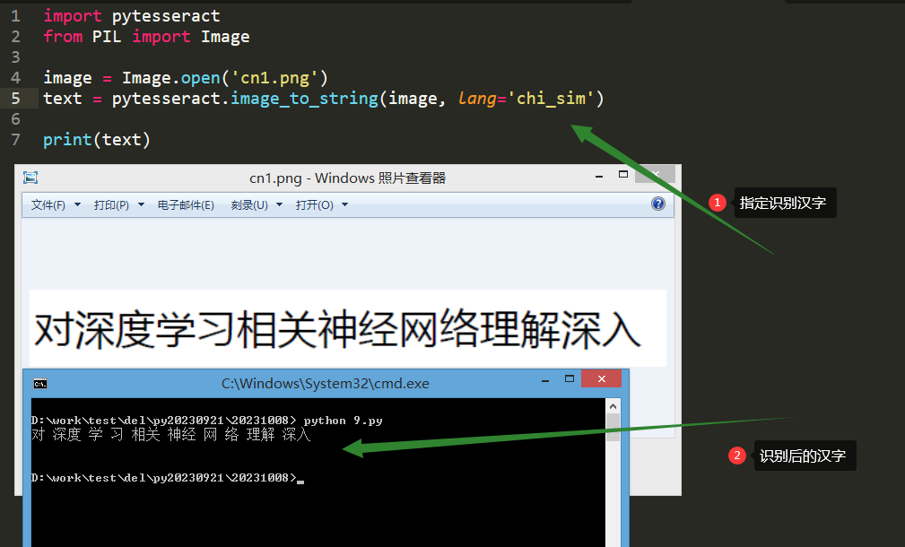 Tesseractjs的ocr引擎使用教程tesseract Ocr下载安装及python里调用(图文教程)